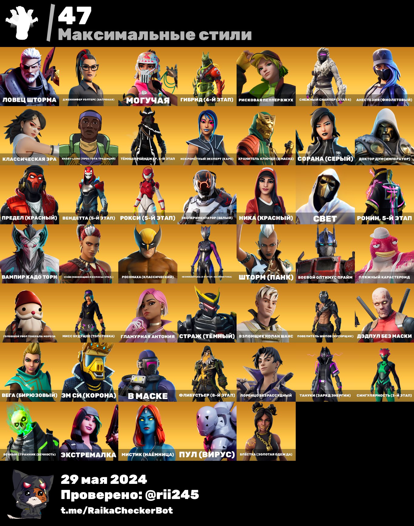 142 skins | OG STW | Merry Mint Axe | Zenith | Gear Specialist Maya ...