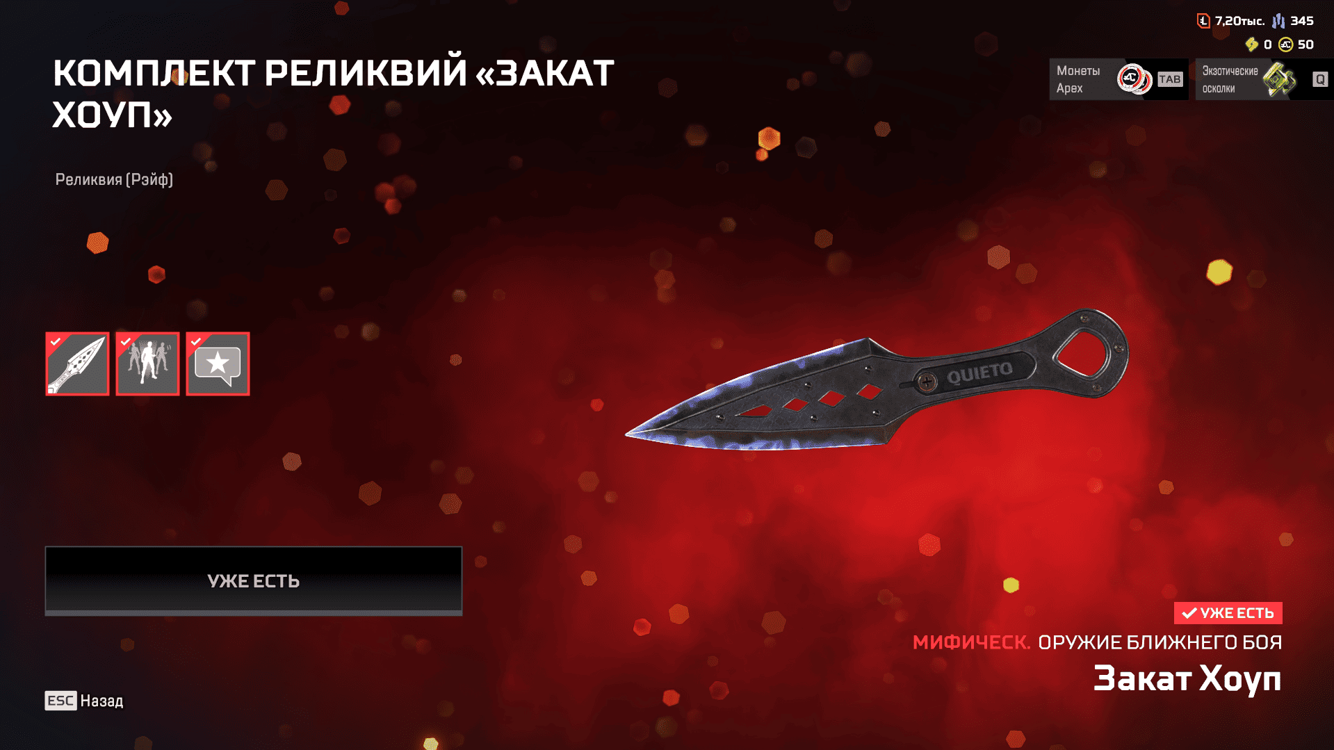 Apex legends [37 LVL]-[6 LEG]-[1 Relic] | Relic Rafe | Full access ...