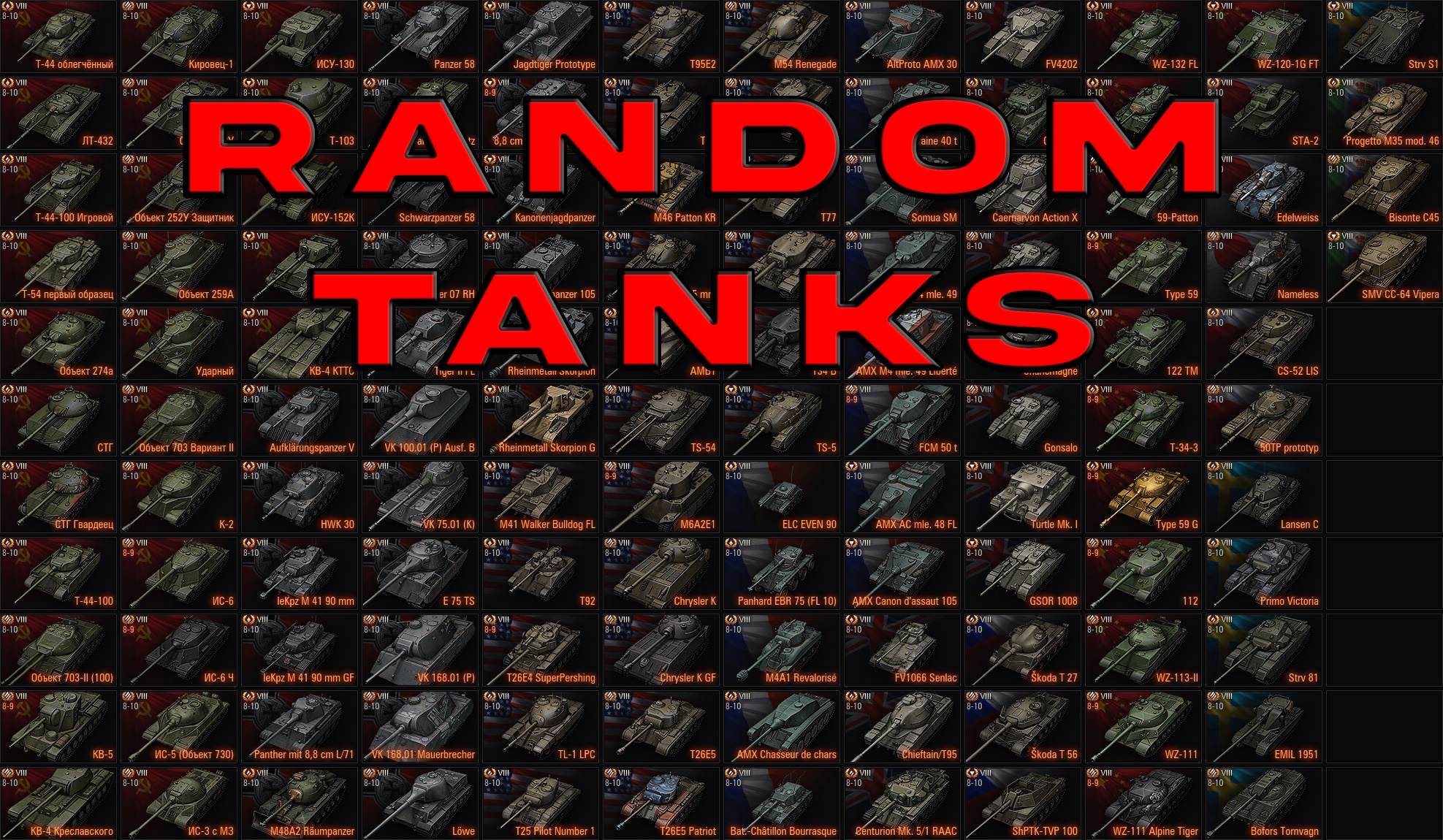 WOT Account without email with at least 3 Tanks X (10) Tier STACKED ...