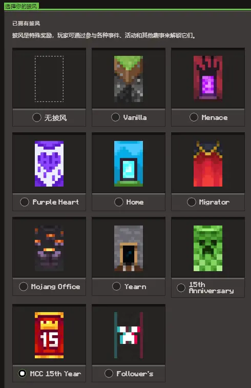 [XM-8][7 capes]MIGRATOR+Purple heart+15th Anniversary+Follower's+MCC ...