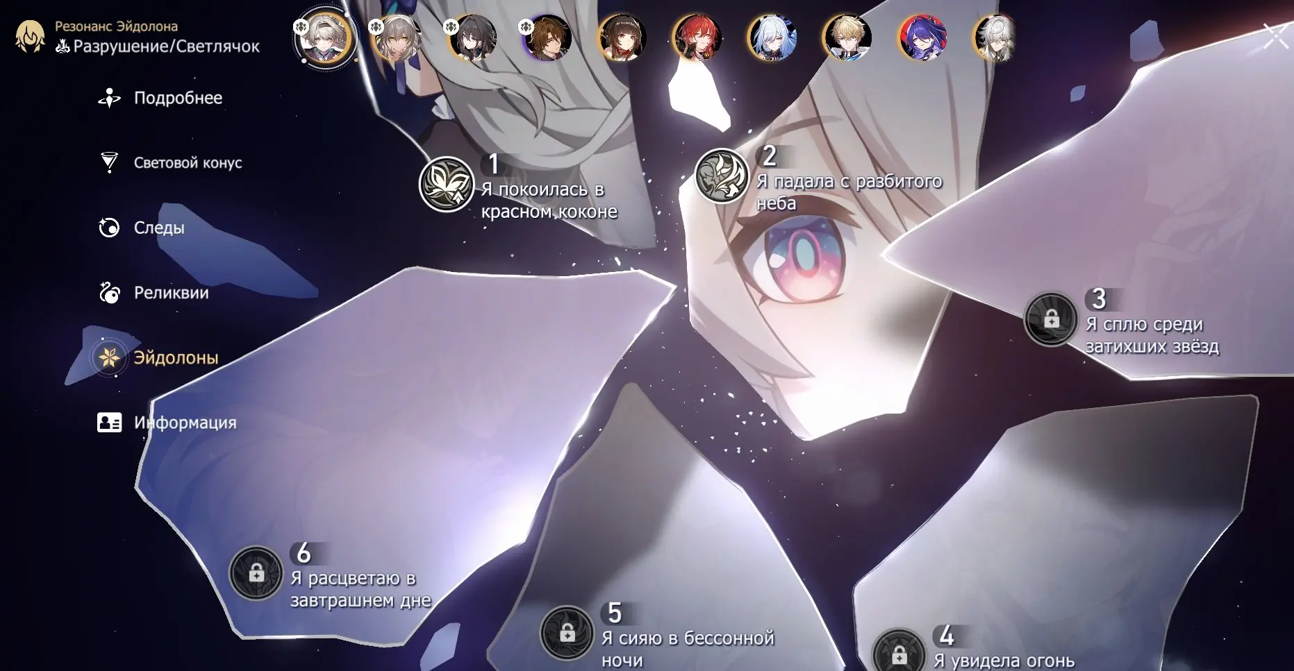 HSR66 // Europe Server // Adventure Rank 70 //Kastoria E2, Acheron E2, Sparkle E2, The Herta E2 ...