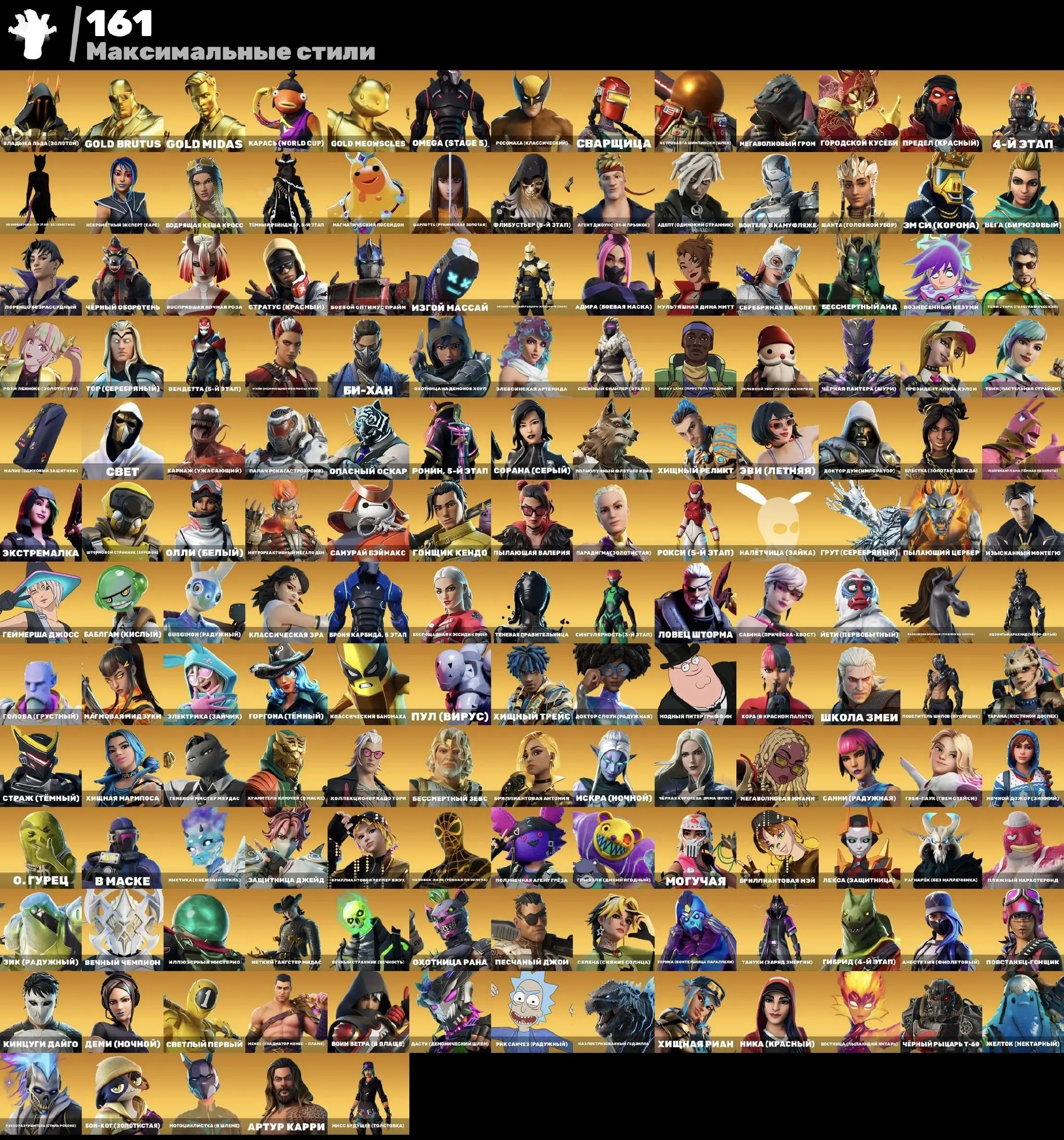 F37 // 671 skins//104k pr on peak (now 40k pr) 50K$ earnings//wonder,ikonik,vertex,rogue spider ...